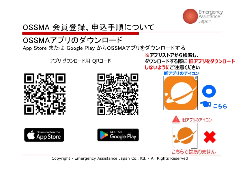 OSSMAアプリ（NEXUS）マニュアル（日本語） | 株式会社ソフィアキャンパスサポート SOPHIA CAMPUS SUPPORT